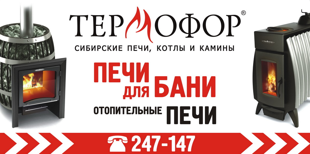 Печи Для Бани В Белгороде Адреса Магазинов — Mnogoblock.ru