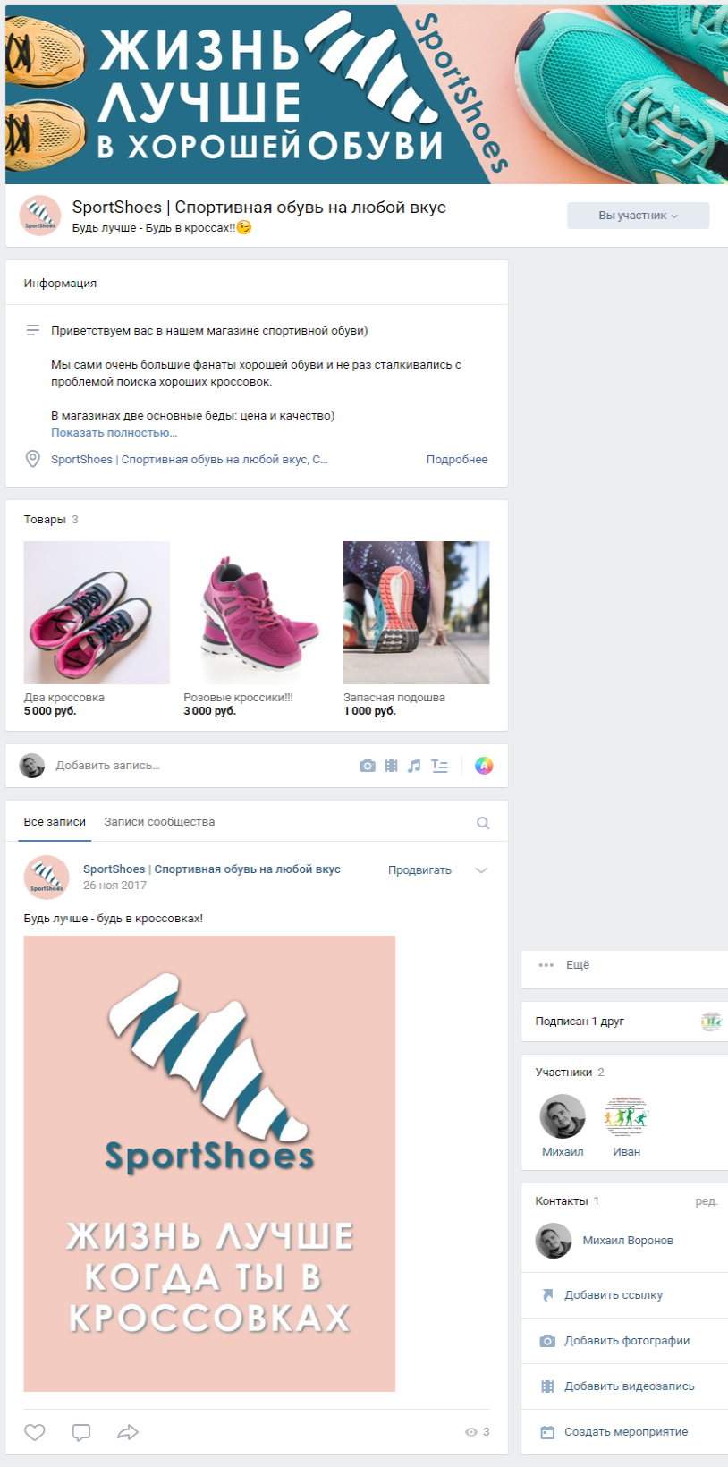 Магазин Кроссовок Йошкар Ола — Sskidki.ru