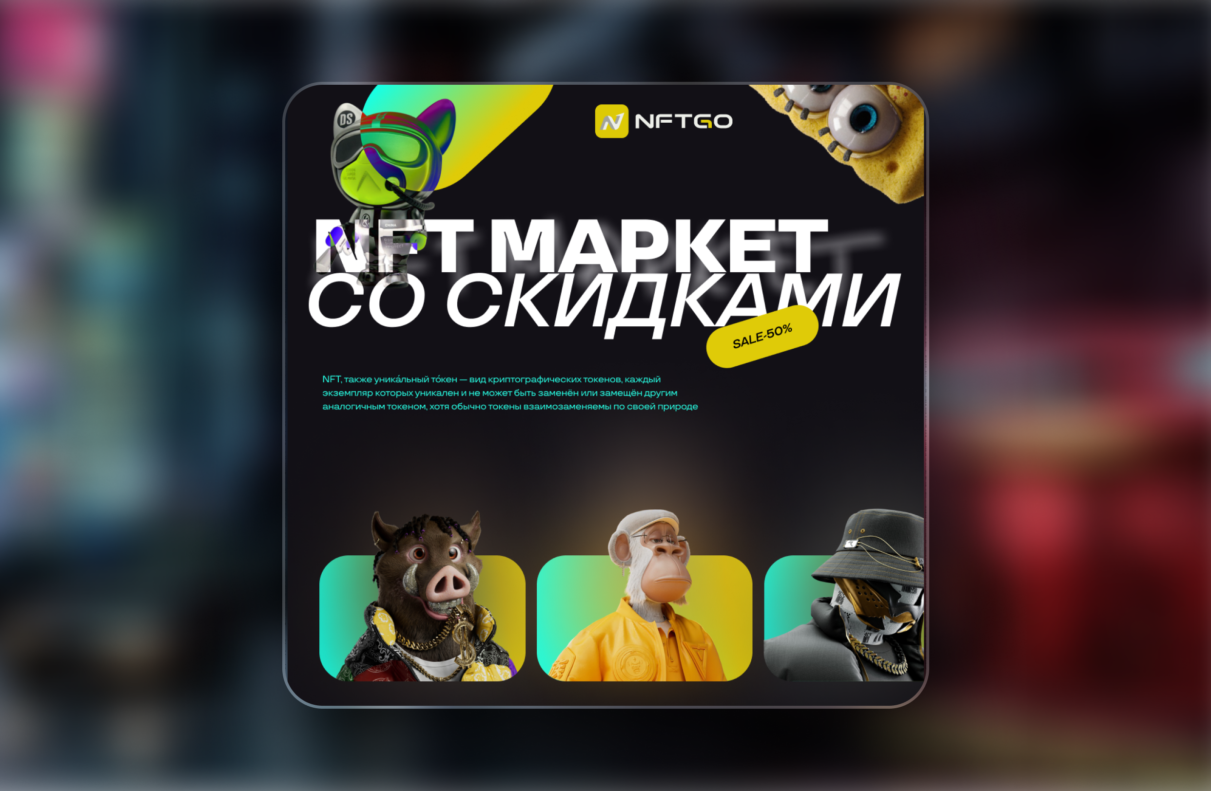 CyberDrop: NFT