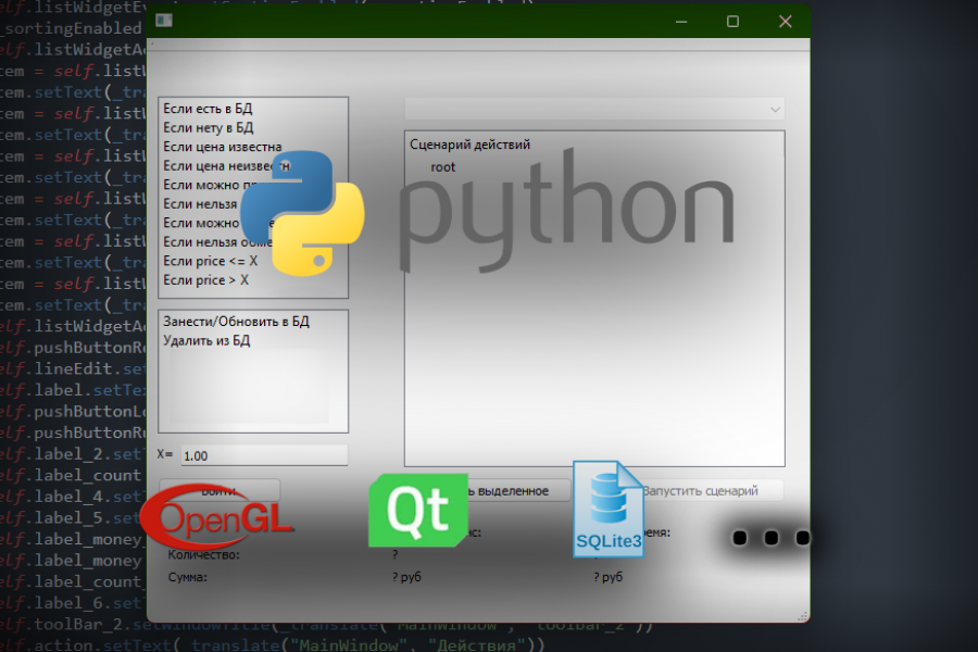 Разработка десктоп приложений на Python 3 000 руб. за 3 дня.. Валерий Алин