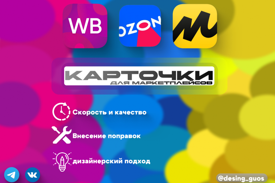 Инфографика карточки для ( Wildberries, Ozon, Market yandex) 350 руб. за 1 день.. Сергей Савельев