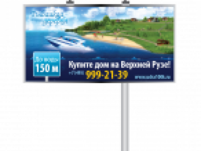 Билборд для размещения на трассе