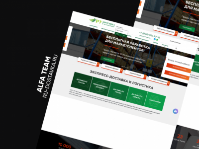 Курьерская служба доставки RU DOSTAVKA