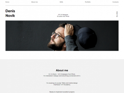 Денис Новик