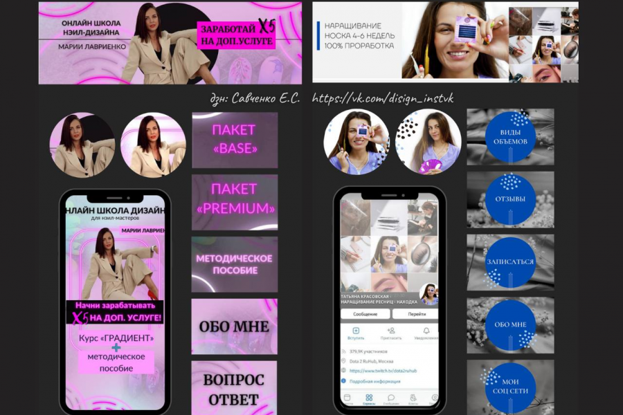 Визуал любой соц сети: VK, Inst, Tg, TikTok и тд (полная упаковка) 3 000 руб. за 2 дня.. Евгения ...