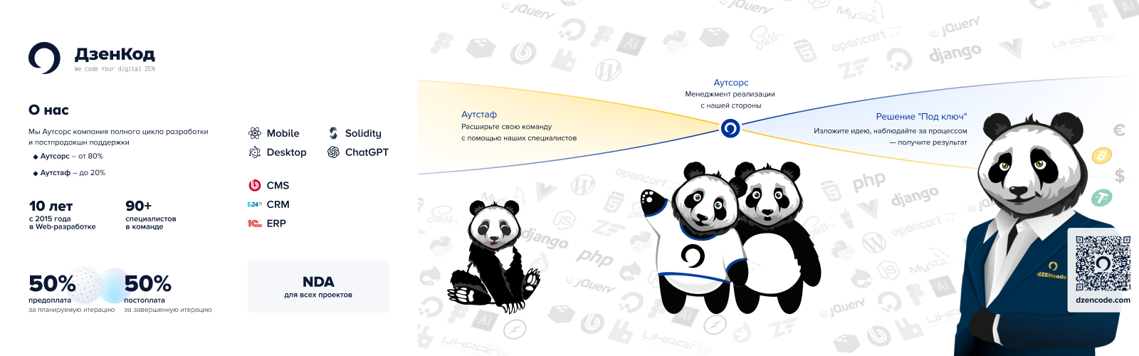 Фрилансер dZENcode IT-Company [Time-isMoney] dzencode - Портфолио - Эффективные решения для ...